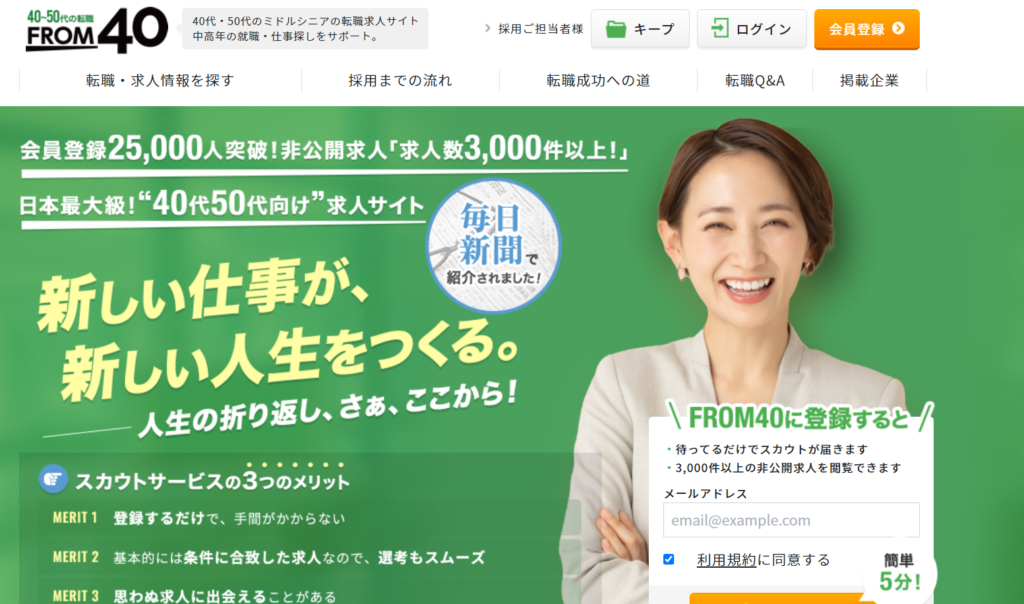 なぜ40代の転職は厳しいのか?40代向けおすすめの転職サイトと転職市場の現状 Career Cloud